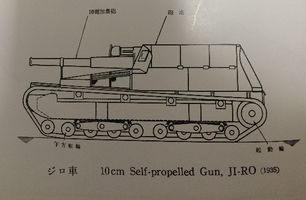 Type 95 Heavy - Global wiki. Wargaming.net